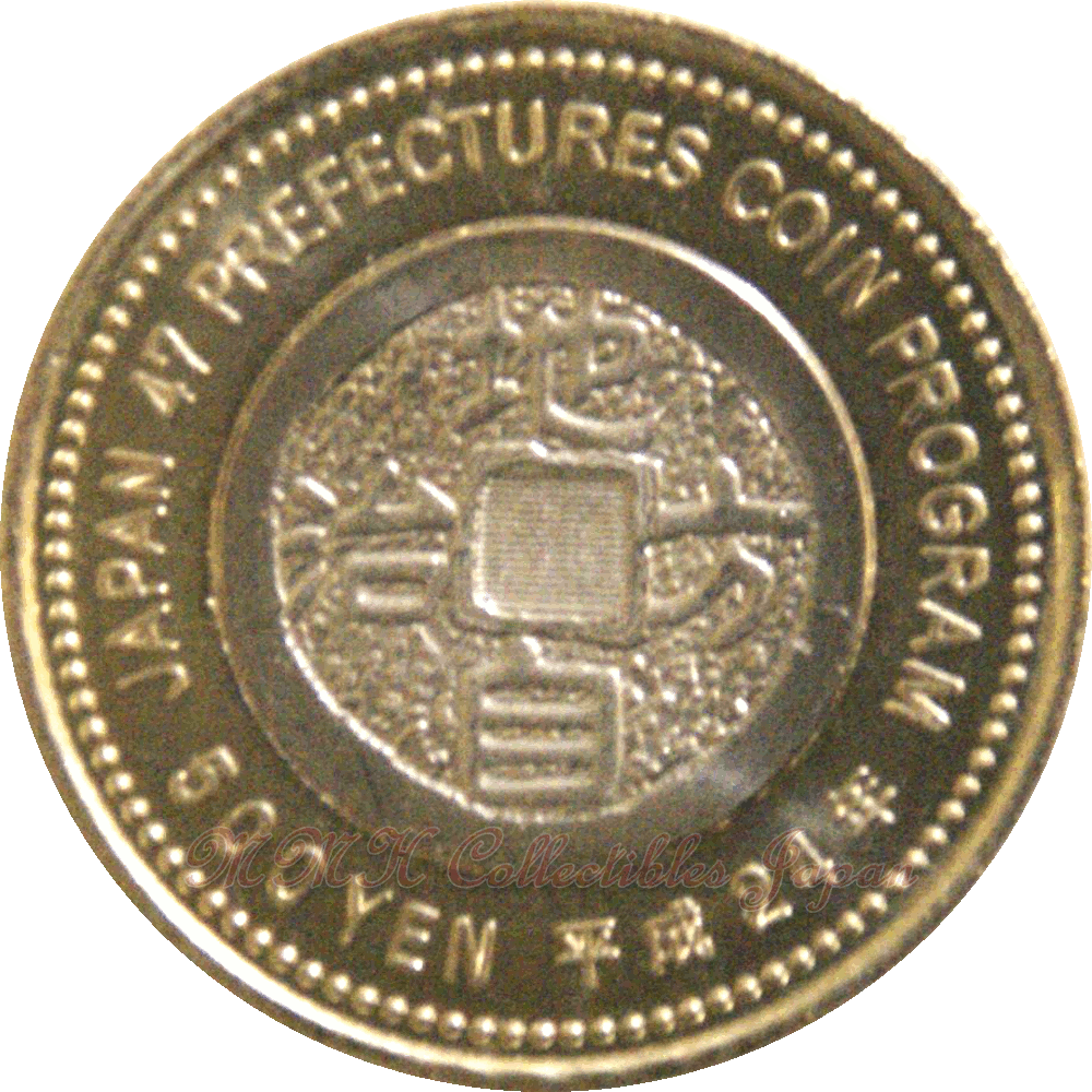 MIYAZAKI 500yen Coin 2012