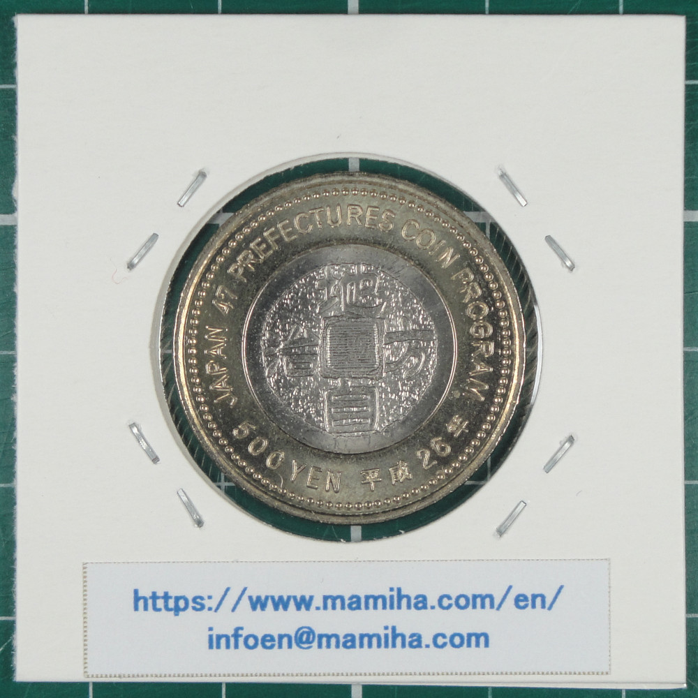 SAITAMA 500yen Coin 2014