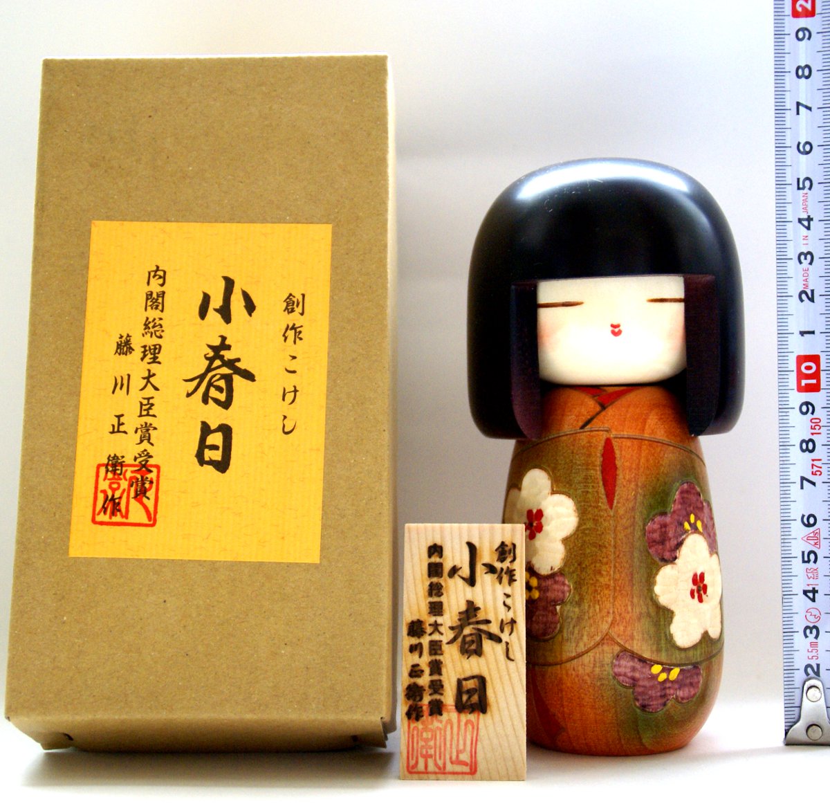 Masae Fujikawa Kokeshi KOHARUBI (INDIAN SUMMER DAY) - MMH Collectibles ...